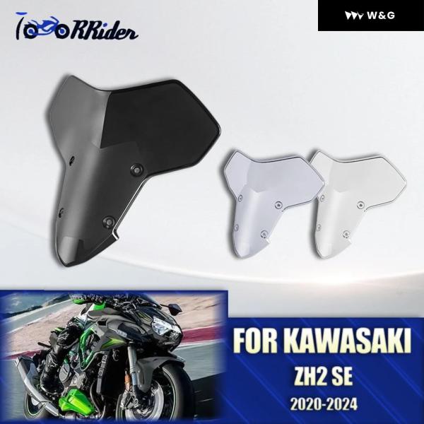 オートバイ バイク フロントガラス ウィンドスクリーン 風防 スクリーン エアフローデフレクター バイザー カワサキ ZH2 SE 2020 - 24 カスタムパーツ アクセサリー 交換用部品Hign-concerned Chemical:...