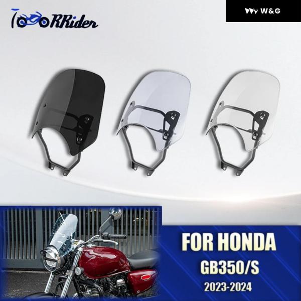ホンダ GB350S GB350 S GB 350 350S 2023 2024 オートバイ バイク 風防 フロントガラス 風防 スクリーン エアフローデフレクター バイザー カスタムパーツ アクセサリー 交換用部品Hign-concern...