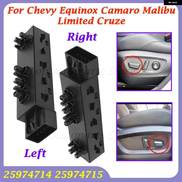 フロント左/右 25974714 25974715 シボレー エクイノックス カマロ マリブ リミテッド クルーズ 運転席側 パワーカーシート コントロール スイッチ カスタム パーツ アクセサリーHigh-concerned chemic...