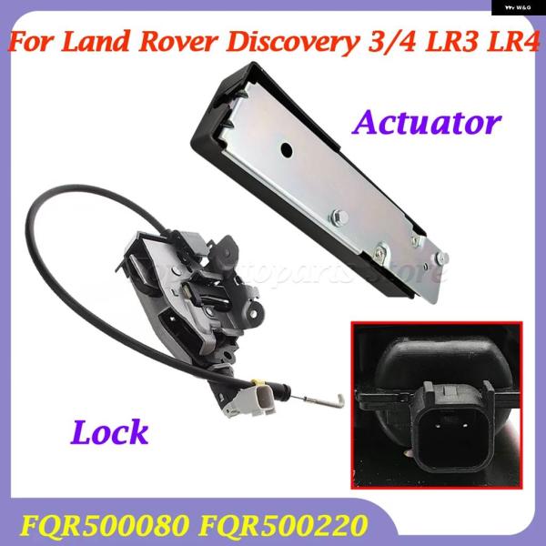 FUG500010 LR017470 FQR500080 FQR500220 ドアテールロック コントロール テールゲートアクチュエータ ランドローバー ディスカバリー3/4 LR3 LR4 カスタム パーツ アクセサリーHigh-conc...
