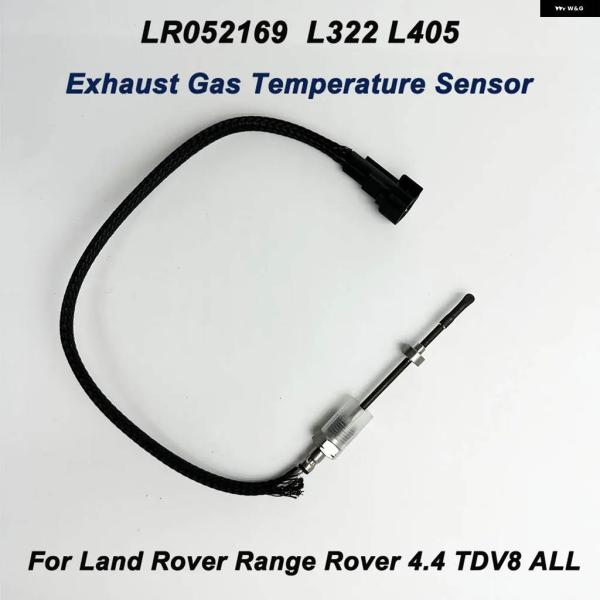 LR052169 L494 排気ガス温度センサー ランドローバー レンジローバー 4.4 TDV8 オール カスタム パーツ アクセサリーOrigin:Mainland ChinaOEM NO.:LR052169Fit:For Land R...
