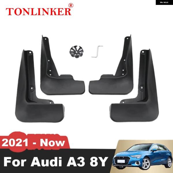 マッドガード アウディ A3 8Y 2021-23 スポーツバック セダン マッド フラップ 車 マッドガード スプラッシュガード フェンダー マッド フラップ 4個 カスタム パーツ アクセサリーSpecial Features:Prot...