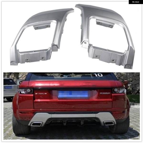リア ディフューザー 排気口カバー トリム ランドローバー レンジローバー イヴォーク ダイナミック LR028087 LR028089 シルバー マフラーガード フレーム カスタム パーツ アクセサリーHigh-concerned che...