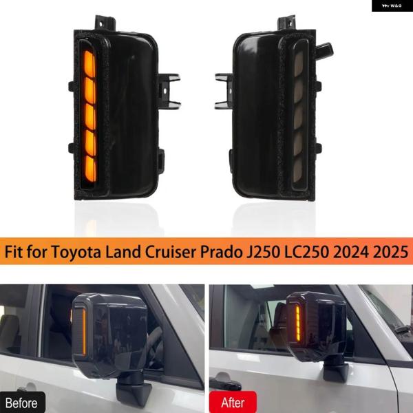 サイドミラー インジケーター ライト トヨタ ランドクルーザー プラド J250 LC250 2024 2025 ウィンカーランプ LEDミラー シーケンシャルライト カスタム パーツ アクセサリーHigh-concerned chemic...