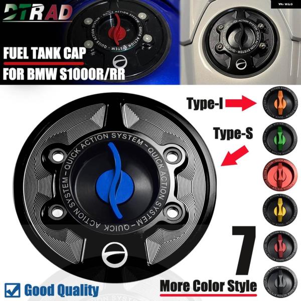 2021 BMW S1000RR HP4 2010-2022 S1000R NAKE 2014-2022 オートバイ 燃料 タンクキャップ アクセサリーガス タンクキャップ オイルタンクカバー カスタム パーツ アクセサリーHigh-con...