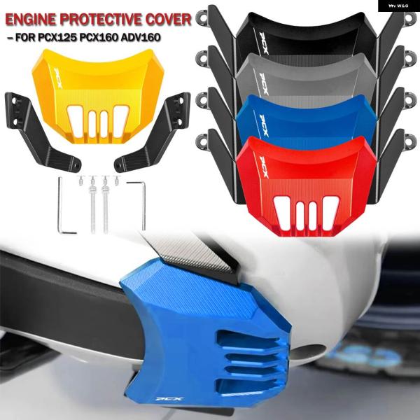 バイク 防止カバー エンジン カバー アクセサリー ホンダ PC X125PC X160PC X 160 ADV160 2021 2022-2024 カスタム パーツ アクセサリーHigh-concerned chemical:NoneMo...