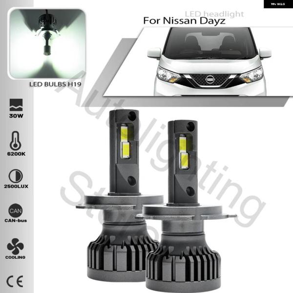 2個 H19 LED 電球 車 ヘッドライト 超高輝度 ハイ??ロー ハイ/ロービーム 6500K ホワイト 日産 デイズ ルークス 三菱 EK X スペース キャンバス カスタム パーツ アクセサリーHigh-concerned chem...