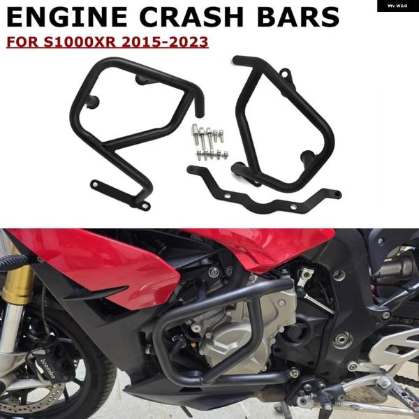 BMW S1000XR S1000 XR 2015-2019 バイク フェアリング バンパー プロテクター エンジン ガード タンク クラッシュ バー バンパー スタントケージ カスタム パーツ アクセサリーProtective parts...