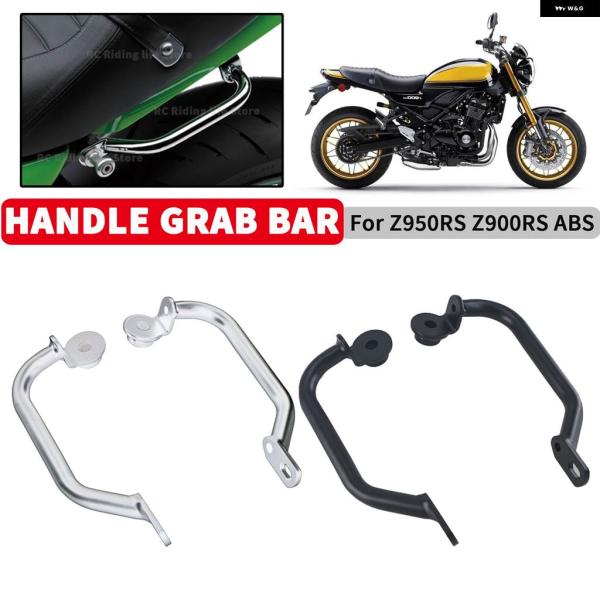 Z900 RS バイク リアシー トラック パッセンジャーシェルフ ハンドルグラブバーレール カワサキ Z950RS 2017-2023 Z900RS CAFE ABS 2018-2024 カスタム パーツ アクセサリーHigh-conce...