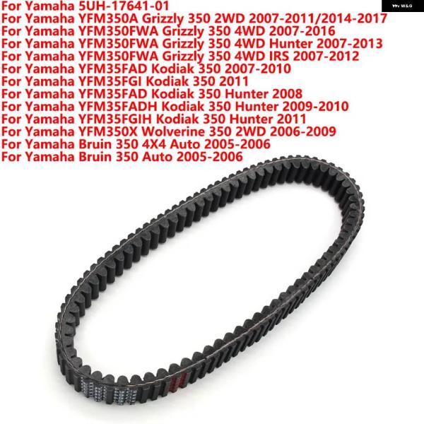 バイク ドライブベルト トランスファーベルト BENNCHE BIGHORN 500 HD 700 700X CREW COWBOY GRAY WOLF アクセサリー カスタム パーツ アクセサリーHigh-concerned chemic...
