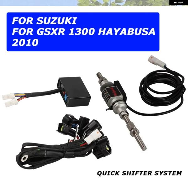 スズキ GSX-R GSXR 1300 HAYABUSA GSXR1300 2010 アクセサリー ワンウェイ電動クイック シフター シフト システム クイック シフター アップ シフト カスタム パーツ アクセサリーHigh-concer...