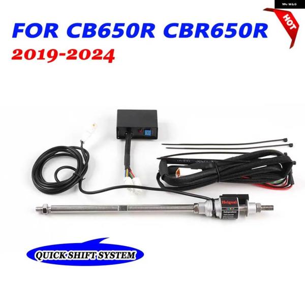オートバイ ワンウェイアップ シフト 電動クイック シフター シフト 2020 - 2024 ホンダ CBR650R CB650R CBR 2019 クイック シフター パーツ カスタム パーツ アクセサリーHigh-concerned c...
