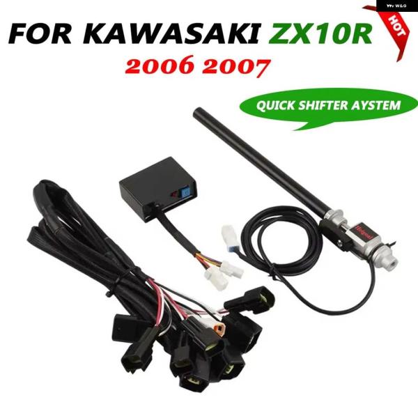 オートバイ アクセサリー ワンウェイアップ シフト 電動クイック シフター シフト カワサキ ZX-10R 2006 2007 スペアパーツ カスタム パーツ アクセサリーHigh-concerned chemical:NoneType:G...
