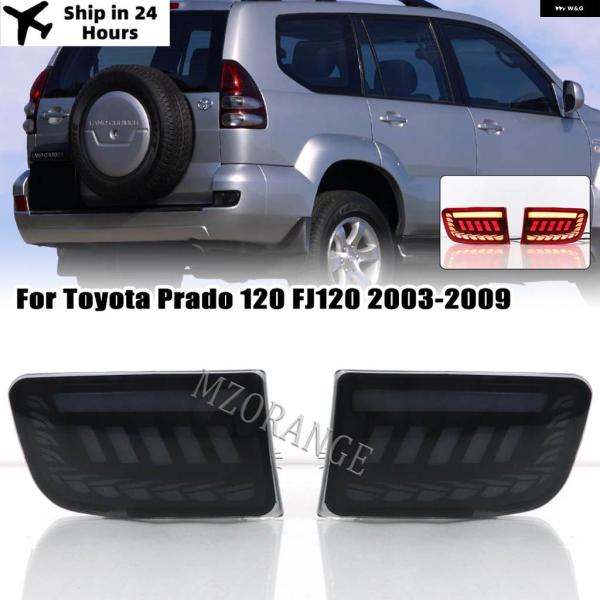 LEDリア バンパー ライト トヨタ プラド 120 FJ120 2003 - 07-2009 DRL ブレーキ ウィンカーランプ 3機能アクセサリー カスタム パーツ アクセサリーHigh-concerned chemical:NoneS...