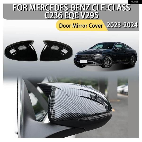 車用バックミラー アクセサリー ブルホーン ドアミラー カバー メルセデス ベンツ CLE クラス C236 EQE V295 2023 2024 車用デコレーション カスタム パーツ アクセサリーHigh-concerned chemic...
