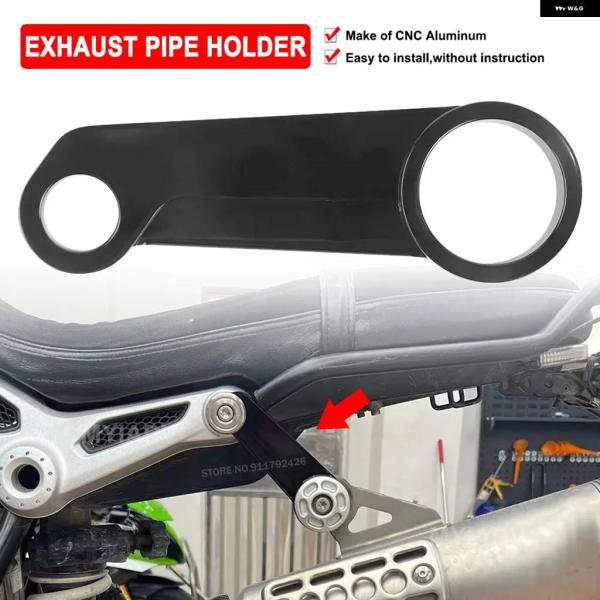 オートバイ マフラー ホルダー ブラケット BMW R NINE T R9T SCRAMBLER ハイエキゾースト システム 接続固定アルミアクセサリー カスタム パーツ アクセサリーHigh-concerned chemical:None...