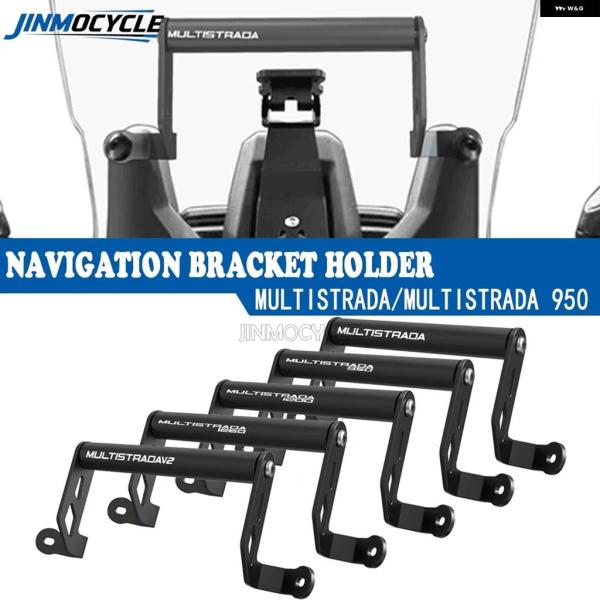 携帯電話 スタンド ホルダー ドゥカティ MULTISTRADA 950 1200S 1260S MTS 1200 1260 ENDURO GPSナビゲーションプレート ブラケット アクセサリー カスタム パーツ アクセサリーProtect...