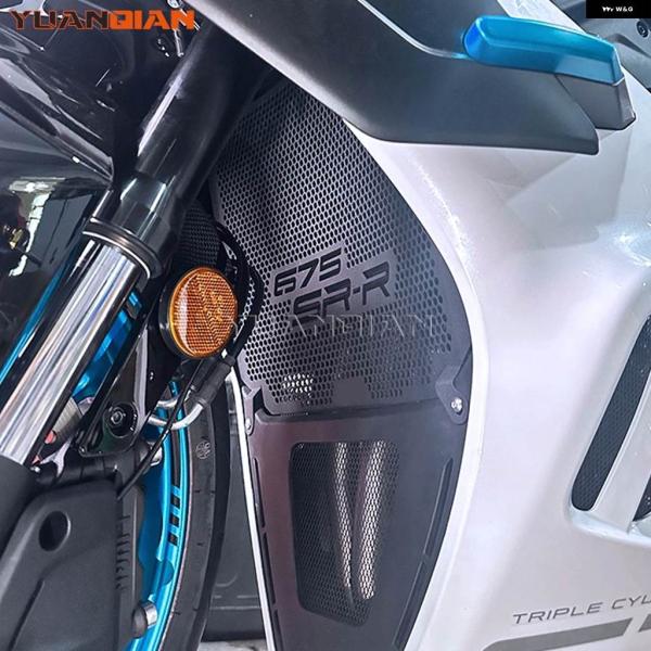 CFMOTO 675SR-R 675SRR 675SS 2024 2025 オートバイ 675 SRR SS ラジエーター ガード グリル カバー プロテクター カスタム パーツ アクセサリーProtective parts:OtherHi...