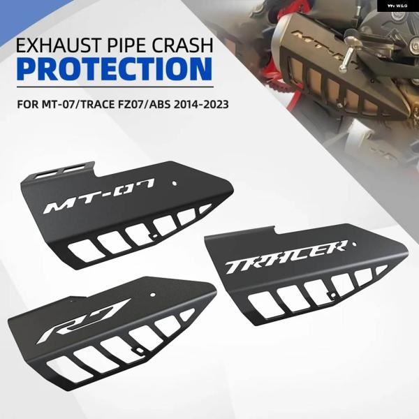 ヤマハ MT-07/TRACE FZ07/ABS 2014-2023 マフラー バイク アクセサリー 排気 サイレンサー プロテクター ガード カスタム パーツ アクセサリーProtective parts:OtherHigh-concer...