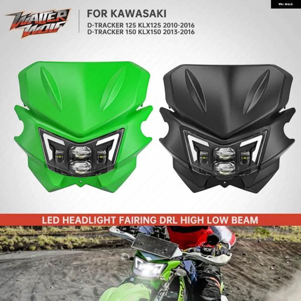 ダート バイク モトクロス E4 LED ヘッドライト アセンブリ カワサキ D-トラッカー 125 150 KLX125 KLX150 2010-2016 KLX 150 ヘッドランプ カスタム パーツ アクセサリーHigh-concer...