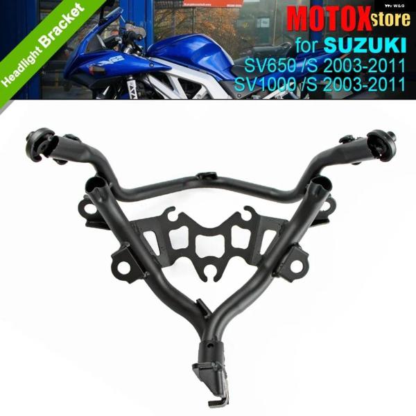 2003年装 - 2011年 スズキ SV650 オートバイ アッパーステイ フェアリング SV650S SV1000 SV1000S 1000 S 2004年 2007年 ヘッドライト ブラケット カスタム パーツ アクセサリーHigh-...