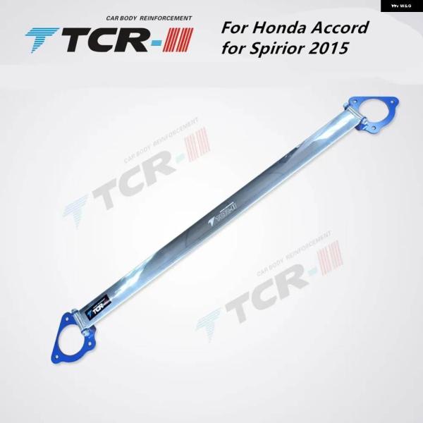 TTCR-II ホンダ アコード スピリア 2015 サスペンション システム ストラットバー カー アロイ スタビライザーバー カー スタイリング テンションロッド カスタム パーツ アクセサリーHigh-concerned chemic...