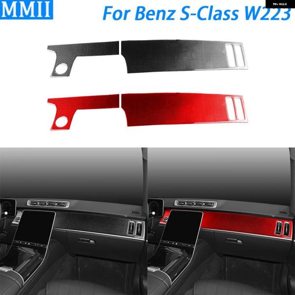 ベンツ S クラス W223 2021-2024 カーボン センター コンソール ダッシュボード カバー トリム 車内 ステッカー カスタム パーツ アクセサリーHigh-concerned chemical:NoneSticker Pla...