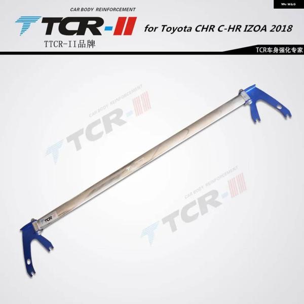 TTCR-II トヨタ CHR IZOA 2018 サスペンション システム ストラットバー カー アロイ スタビライザーバー カー スタイリング テンションロッド カスタム パーツ アクセサリーHigh-concerned chemica...