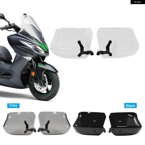 カワサキ J125 J300 バー J 125 300 バイク ハンドガード ウインドシールド ハンドガード プロテクター カスタム パーツ アクセサリーProtective parts:Braking System ProtectionH...