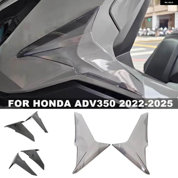 ホンダ ADV350 2022-2025 ウィンディングストリップ ウィンドカッティング 固定式ウィンドレッグシールド サイドプロテクション ウィンドシールド カスタム パーツ アクセサリーHigh-concerned chemical:N...