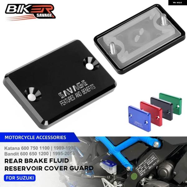 M109R 2022 リアブレーキフルード リザーバー カバー ガード スズキ GSX1300R VZR800 VS1400 GSX-R GSX GSF 600 750 1100 1250 KATANA1000 カスタム パーツ アクセサリ...