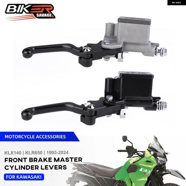 カワサキ KLR650 KLX140 2008-2024 右 油圧 ブレーキマスター シリンダー レバー バイク フロントブレーキ ポンプ レバー カスタム パーツ アクセサリーHigh-concerned chemical:NoneMod...
