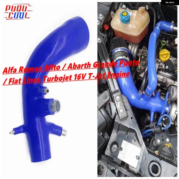 ALFA ROMEO MITO / GRANDE PUNTO / FIAT LINEA TURBOJET 16V T-JET エンジン エア ボックス ターボ吸気 チューブ シリコンホース 1個 カスタム パーツ アクセサリーHigh-co...
