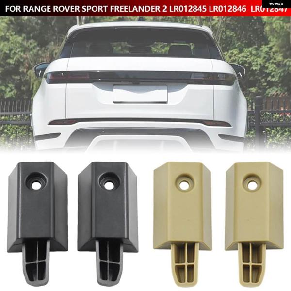 ベージュ/リア トランク カバー パーティションカーテンバックルクリップ レンジローバー スポーツフリーランダー2用 LR012846 LR012845 カスタム パーツ アクセサリーHigh-concerned chemical:None...