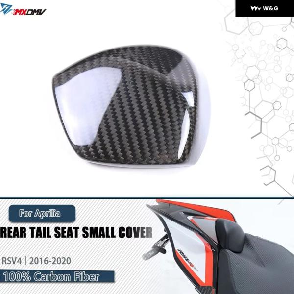 アプリリア RSV4 2016-2020用 100%カーボン リアテールシート スモールカバー プロテクター オートバイ バイク アクセサリー カスタムパーツ アクセサリー 交換用部品Hign-concerned Chemical:None...