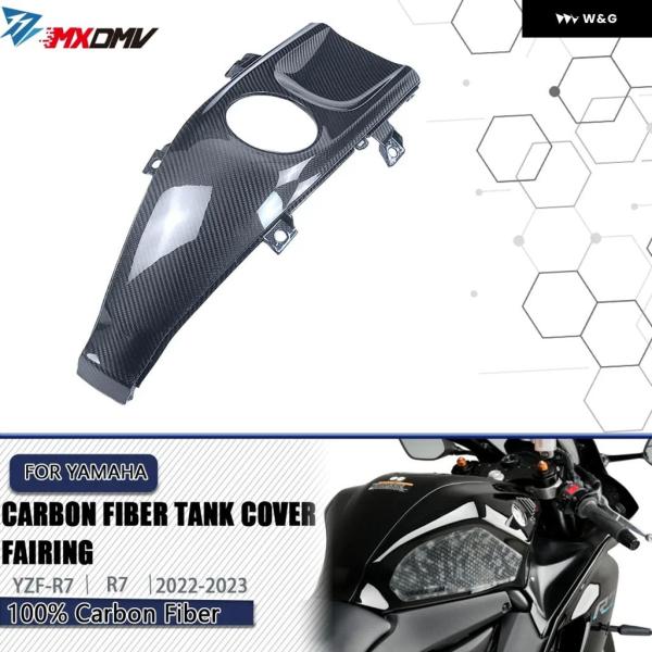 ヤマハ R7 YZF-R7 2022 2023 カーボンタンク フェアリング 中央 ユニット オートバイ バイク アクセサリー燃料 タンクキャップ プロテクター フェアリング カスタムパーツ アクセサリー 交換用部品Hign-concern...