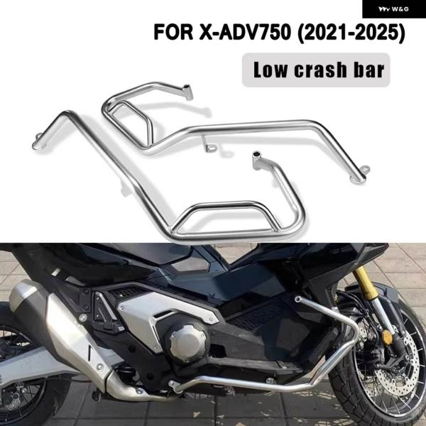 ホンダ XADV 750 XADV750 2021-2025モデル オートバイ バンパー 金属 防止バー フレーム プロテクター フレーム カスタム パーツ アクセサリーHigh-concerned chemical:NoneSpecial...