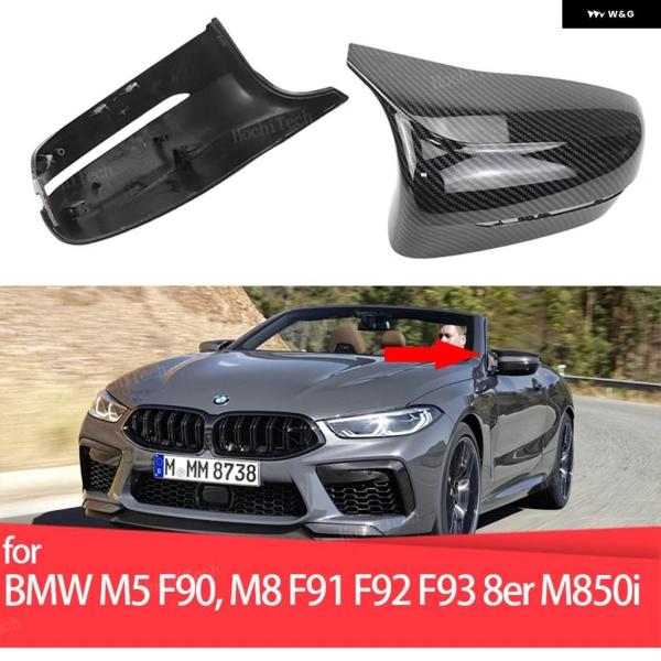 2Xカーボンパターンミラー カバー キャップカバー シェル交換用 BMW M5 F90M8 F91 F92 F93 8シリーズM850I 左ハンドル 専用 カスタム パーツ アクセサリーHigh-concerned chemical:Non...