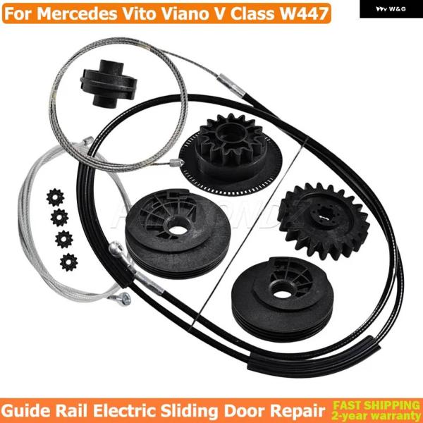 メルセデスヴィトビアノ W639 W447 6398200442 サイド電動スライドドアドライブロック システム ガイドレールモーターリペアセット カスタム パーツ アクセサリーHigh-concerned chemical:NoneOth...