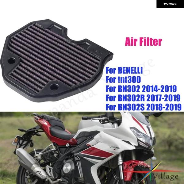 BENELLI BN302 BN 302 2014-2019 BN302S 18-19 BN302R 17-19 オートバイ フィルター パネル カバー エア フィルター インテーククリーナー カスタム パーツ アクセサリーItem Wei...