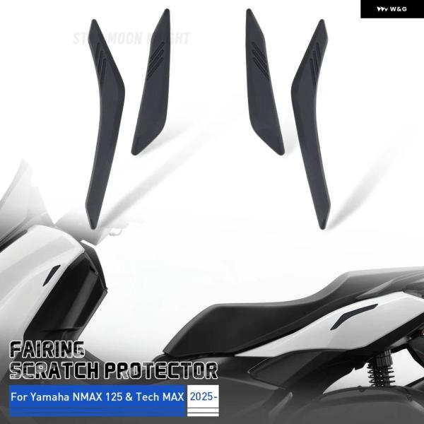 ヤマハ NMAX125 N-MAX 125 TECH MAX 2025 - オートバイ 防止ストリップガードサイド フェアリング 傷 カスタム パーツ アクセサリーProtective parts:Frame ProtectionHigh-...
