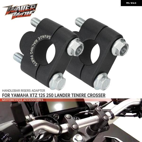 ハンドルバー ライザー アダプター ヤマハ XT125 250 ランダー テネレクロス 2006-2024 オートバイ アクセサリー クランプバーレイズ マウント CNC カスタム パーツ アクセサリーHigh-concerned chem...