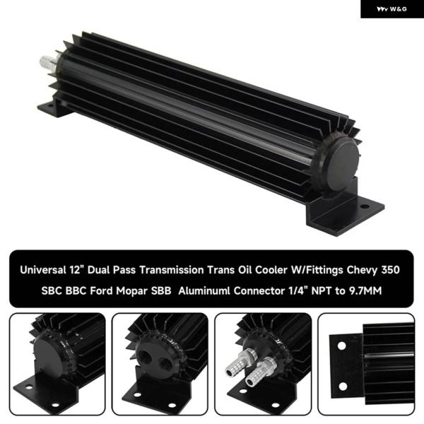 12インチ デュアルパス フィン トランスミッションオイルクーラーフィッティング ブラック/シルバー カスタム パーツ アクセサリーSpecial Features:noItem Weight:0.9kgItem Height:10cmIt...