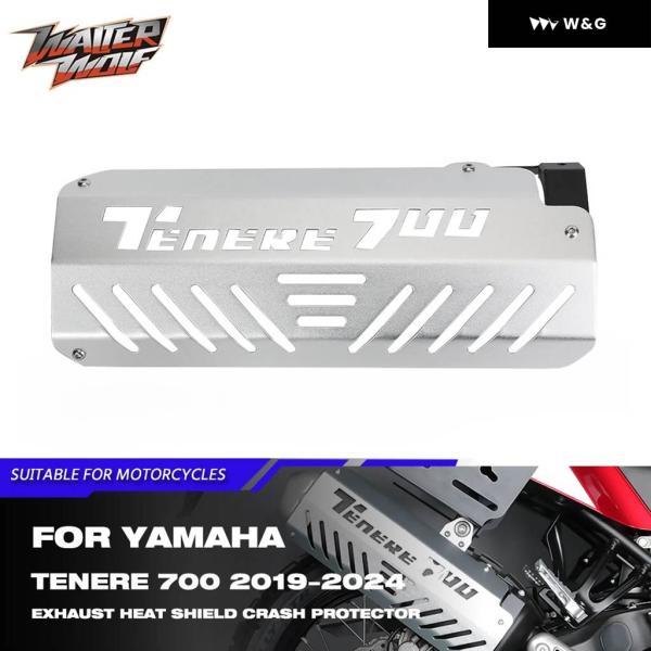 T7 T700 マフラー ヒートシールド ヤマハ テネレ700 XTZ700 XTZ07 ラリーワールドレイド マフラーエンドチップカバー ガード クラッシュ プロテクター カスタムパーツ アクセサリー 交換用部品Hign-concerne...