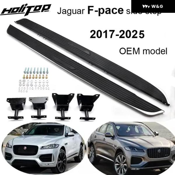 OEMランニングボードサイドステップペダルナーフバージャガーFPACE F-PACE F PACE 2017-2025 ブラケット 荷重300KG IATF16949品質 カスタムパーツ アクセサリー 交換用部品Hign-concerned...