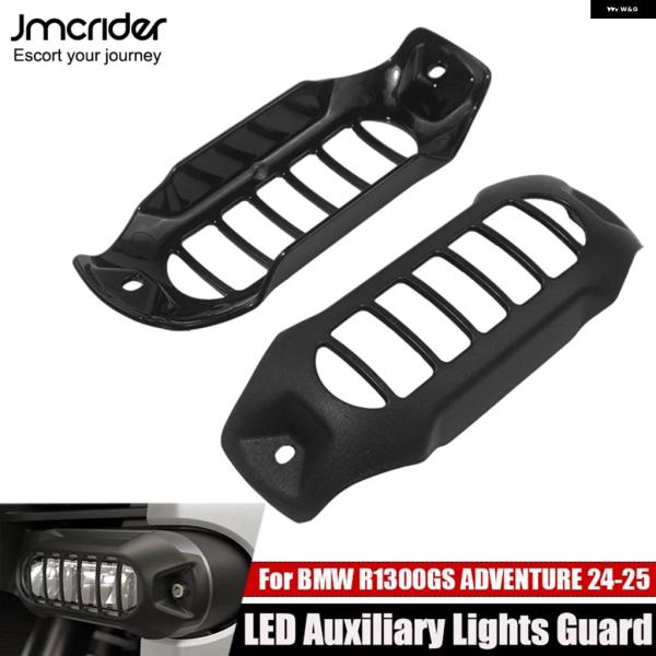 オートバイ アクセサリー LED補助ライトカバー ランプガード グリル BMW R1300GS ADV アドベンチャー 2024 2025 カスタム パーツ アクセサリーProtective parts:Frame ProtectionHi...