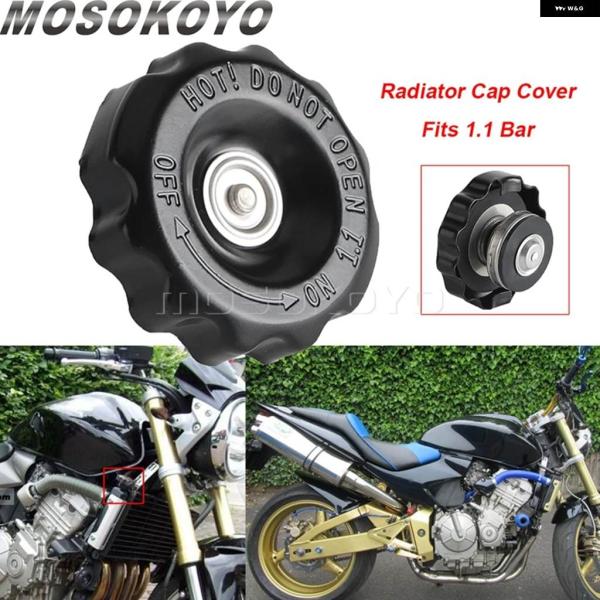 汎用 バイク 1.1バー ラジエーター キャップカバー ホンダ 19045-MY3-621 VT VF GL ST NX250 CB600F 599 VFR750F ST1100A GL1500 NS-1 カスタム パーツ アクセサリーHi...