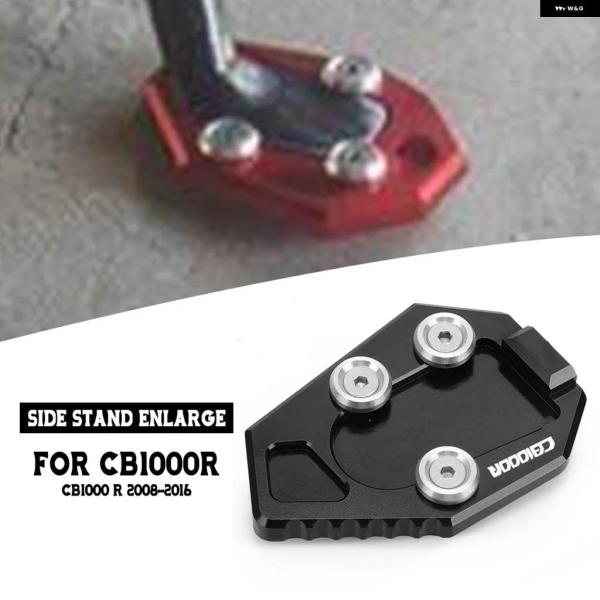 2008-2010 - 16 ホンダ CB1000R フット スタンド キック スタンド サイドエクステンション サポート プレート カスタム パーツ アクセサリーHigh-concerned chemical:NoneItem Weigh...