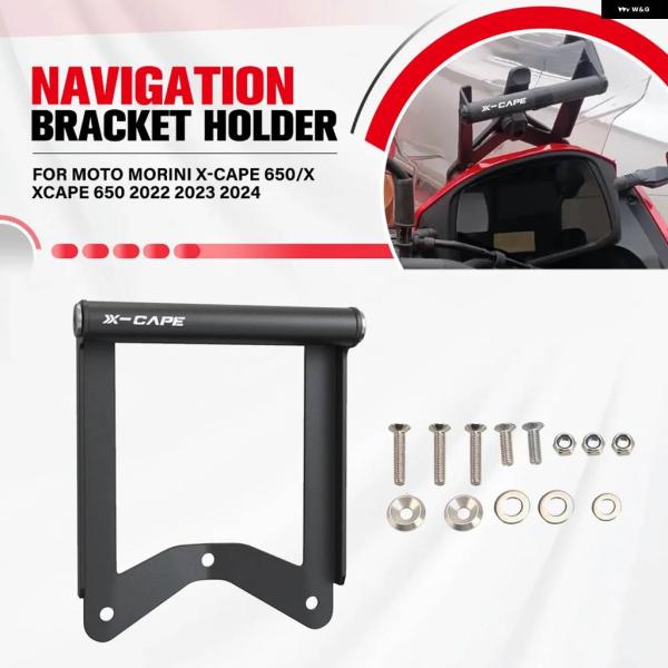 MOTO MORINI X-CAPE 650/X XCAPE 650 2022 2023 2024 スマートフォンナビゲーション ホルダー GPS マウント スタンド ホルダー 電話GPS ブラケット カスタム パーツ アクセサリーProt...