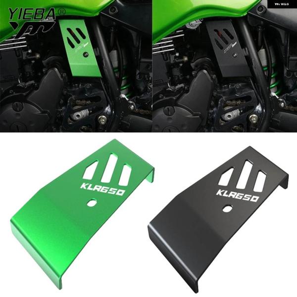KLR650-E バイク ヒューズ ボックス ガードアクセサリー カワサキ KLR650 2008-2018 2015 2016 2017 ヒューズ ボックス カバー カスタム パーツ アクセサリーProtective parts:Othe...